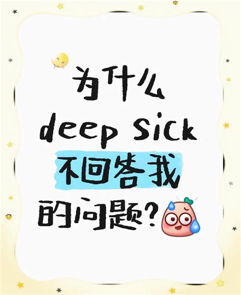 Deepseek不回答问题的五大原因