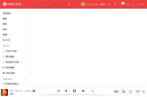 Qt编写网易云界面(3) 列表框的实现网易云侧边栏list样式 Csdn博客 Qt编写网易云界面(3) 列表框的实现网易云侧边栏list样式 Csdn博客