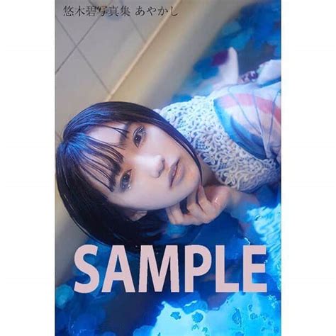 悠木碧さんのインスタグラム写真 悠木碧instagram「【特典公開④】ゲーマーズ特典は大判ブロマイド。水もしたたるあおちゃん♪