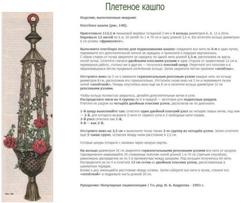 Плетение кашпо схемы Схемы 1