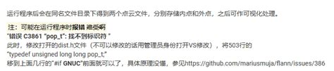 “错误 c3861 “pop t” 找不到标识符 ” error c3861 “qrand” 找不到标识符 csdn博客
