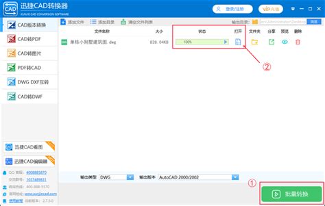Cad怎么转低版本这款工具可以实现