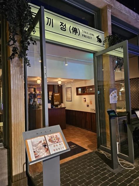 [후기]웨이팅 맛집 대구신세계 백화점 토끼정 후기 네이버 블로그