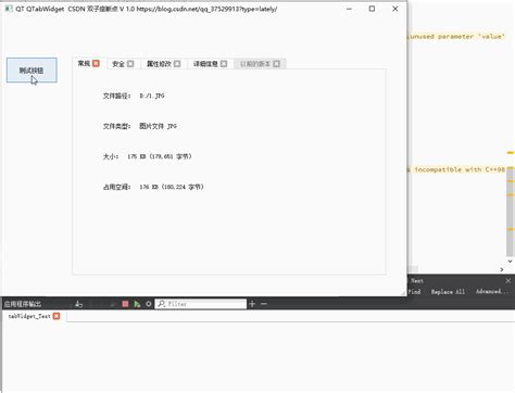 Qt Qtabwidget 控件 使用详解