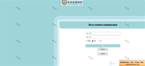 基于springboot Vue课程设计选题管理系统毕设宝源码网