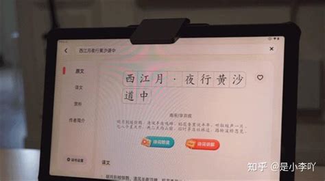 网易有道AI学习机X10开箱使用评测方便智能 知乎