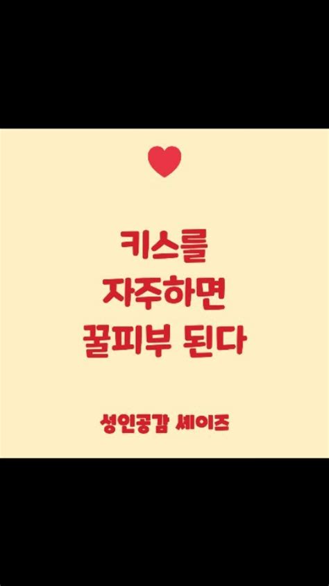 셰이즈 키스를 자주하면 꿀피부 된다 솔로 커플 데이트코스 기념일이벤트 장거리연애 커플속옷 커플룩 코스프레 소개팅코스 부부관계 호캉스 Instagram