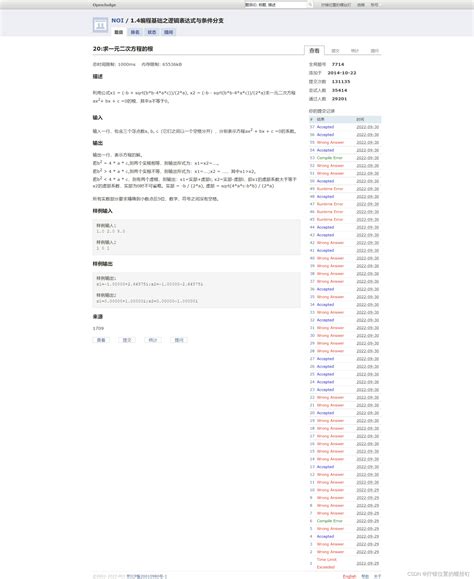 OpenJudge NOI 刷题日常2 ncwzdlsd 博客园