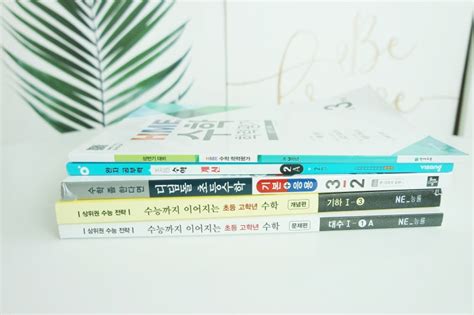 초등 수학문제집 종류 교과 연산 사고력 도형 문장제 난이도 분류 네이버 블로그