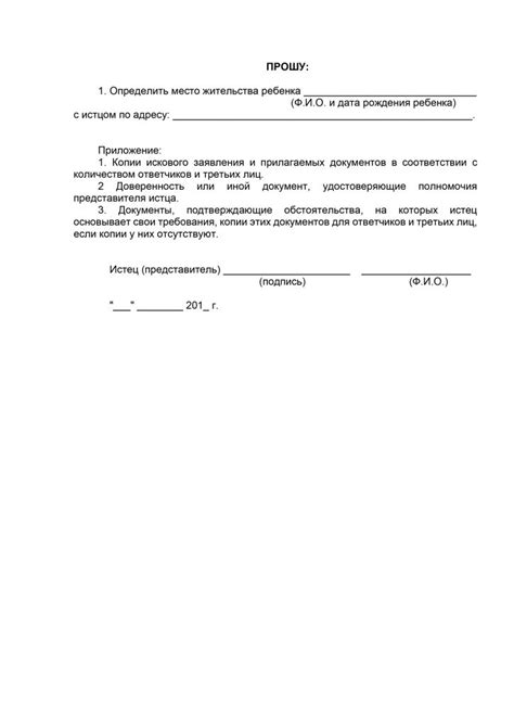 Образцы заявлений в суд по гражданским делам 2025