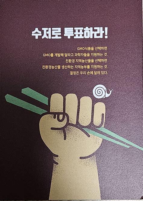 종덕 음식시민의 행동이 푸드시스템을 바꿉니다3814 우리는 매일같이 음식을 먹고 있지만 조금만 생각해보면 우리가 먹는 음식은 복잡한 생산과 유통 서비스 과정을