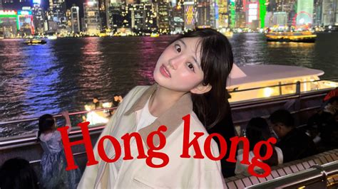 이번 여행 목적지는 홍콩 🇭🇰 ️ Youtube