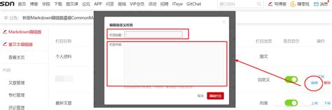 Csdn：玩转csdn栏目管理——csdn栏目中自定义个性化栏目最强攻略csdn的栏目怎么设置最好 Csdn博客