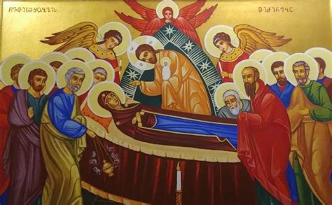 მარიამ ღვთისმშობლის მიძინება დედა ღვთისა არამარტო სულით არამედ სხეულითაც ზეციურ სასუფეველში