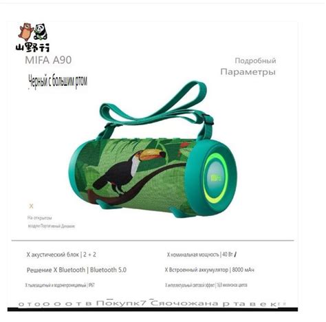 Портативная колонка Mifa A90 Bluetooth 60Вт купить на Ozon по низкой цене 2049879340