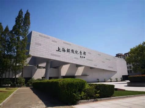 上海解放纪念馆崭新亮相市政厅新民网