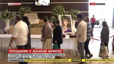 Прощание с Жанной Фриске Смотреть онлайн в поиске Яндекса по Видео