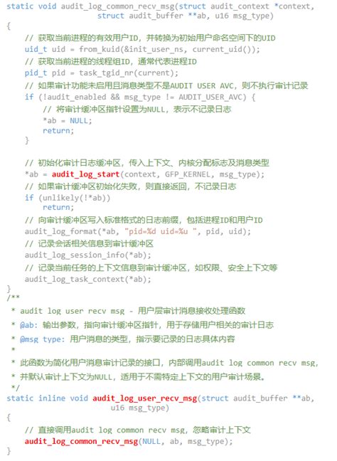 Linux Audit 审计子系统（一） 知乎