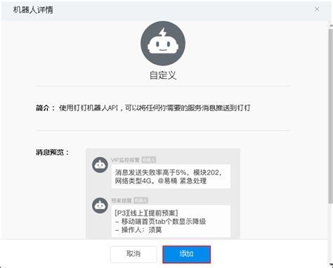 python 接入钉钉群告警 灰信网软件开发博客聚合