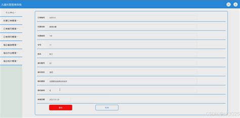 Jsp儿童托管管理系统bq2ex Csdn博客