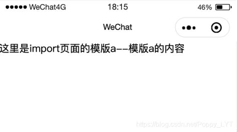 微信小程序—引入页面组件include、import（图文）微信小程序include引入页面 Csdn博客