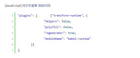 对babel transform runtime babel polyfill一些理解 哔哩哔哩
