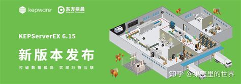 kepserver能连接哪些plc？全面解析kepserver与不同品牌plc的通讯连接 知乎