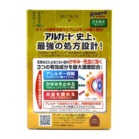 로토 알루가드 클리어 마일드 Z 안약 13ml 롯데면세점 긴자 일본직구 로토 알루가드 클리어 마일드 Z 안약 13ml 롯데면세점 긴자 일본직구