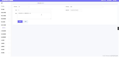 Python计算机毕设【附源码】学思新奇知识交流网站（djangomysql论文） Csdn博客