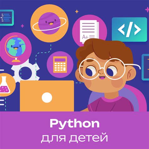 Курс программирования на Python для детей 12 16 лет в Онлайн Академия ТОП