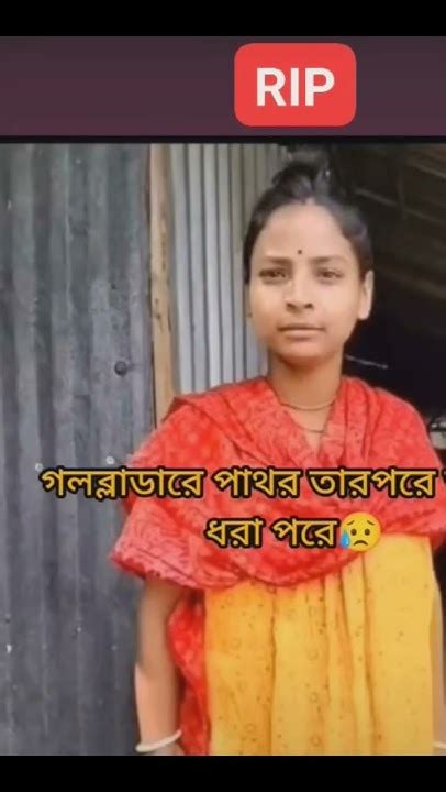 😭😭আমার প্রিয় মানুষ চলে গেল আর কোনদিন দেখতে পাবো না সোশ্যাল মিডিয়ায় 😭