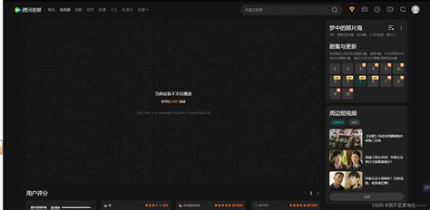 Python之加载腾讯视频在线网页亲测可用python实现腾讯视频登录 Csdn博客