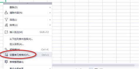 表格数字变成e 怎么办 新知