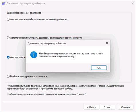 Использование диспетчера проверки драйверов Windows Remontka Pro
