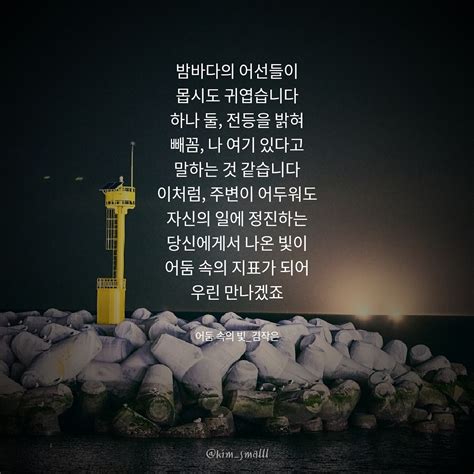 어둠 속의 빛