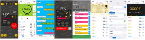 Github Wangchoushadowing An Ios App That Makes You Speak Japanese