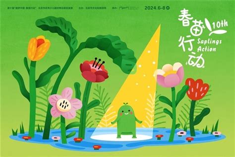 第十届圆梦中国春苗行动剧绘暑假美育未来 凤凰网