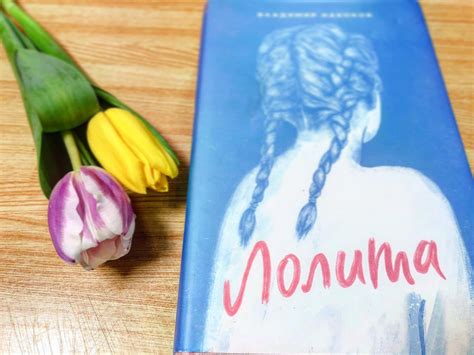 Номын тэмдэглэл ЛОЛИТО Өнгөрсөн жилийн 1 сарын дундуур нэг их… By