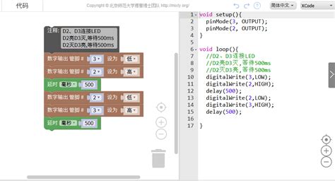 第二章 led控制 第二节 led闪烁 《arduino入门教程》 极客文档
