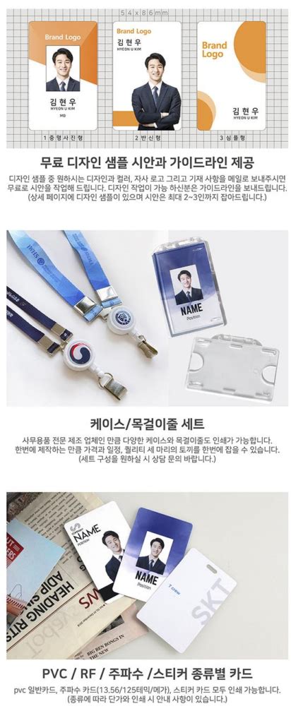 사원증 제작 업체 추천 Rf카드 Pvc사원증 명찰 사원증 목걸이 케이스 제작 가격 저렴한 곳 심쿵 기프트