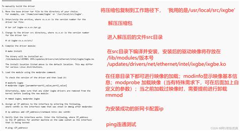 linux centos7 服务器配置光网卡 linux系统下安装pcie网卡 csdn博客
