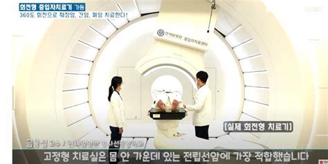 세브란스 병원에 설치된 암 치료기 반전 인스티즈instiz 이슈 카테고리