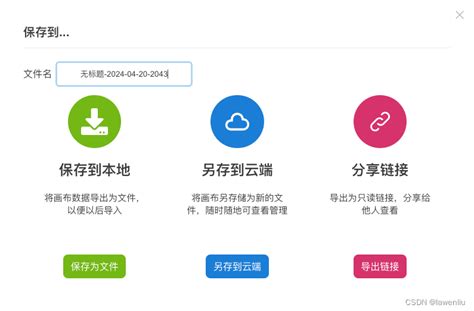 让流程图动起来 Csdn博客