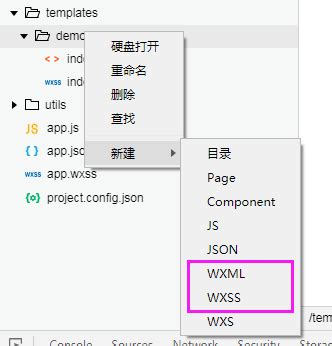 微信小程序template模板与component组件的区别和使用 逍遥云天 博客园