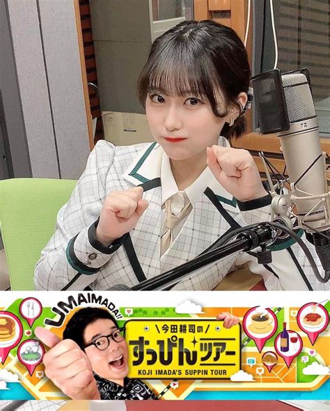 田中美久さんのインスタグラム写真 田中美久instagram「【テレビ番組】今田耕司のすっぴんツアー 115日午後3時放送