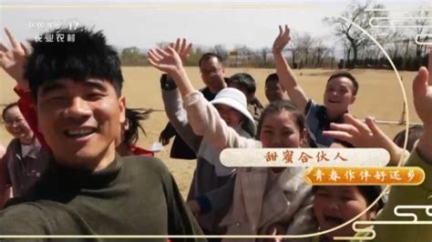 青春作伴好还乡甜蜜合伙人