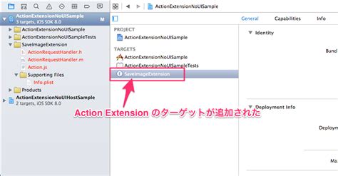 [ios 8] app extension 5 embedded framework と app group を利用して action
