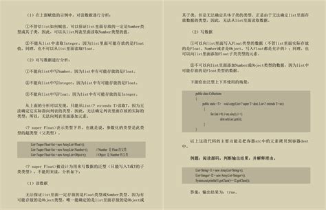 大厂 offer 任你挑！覆盖面试中近 98 java 高频面试手册 csdn博客