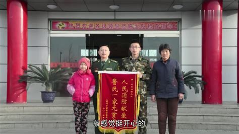 消防队十年爱心接力 资助困难学生圆大学梦 凤凰网视频 凤凰网