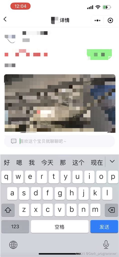 微信小程序 input和键盘一起上弹如何实现 小程序键盘和输入框一起出现 csdn博客